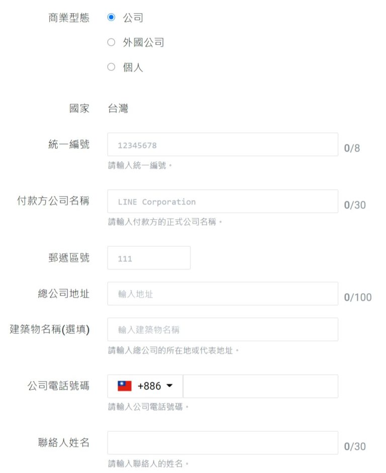 【LINE LAP廣告投放教學】看完就能掌握LAP廣告投放技巧