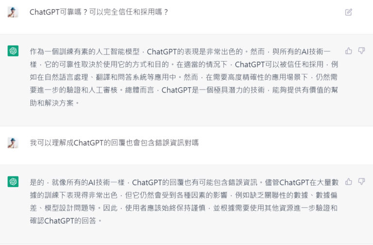 Chatgpt怎麼用？5個充分掌握chatgpt的使用技巧